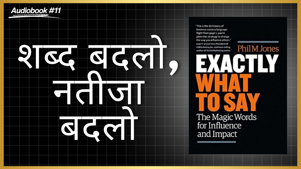 Exactly What to Say: The Magic Words for Influence and Impact | Hindi ...