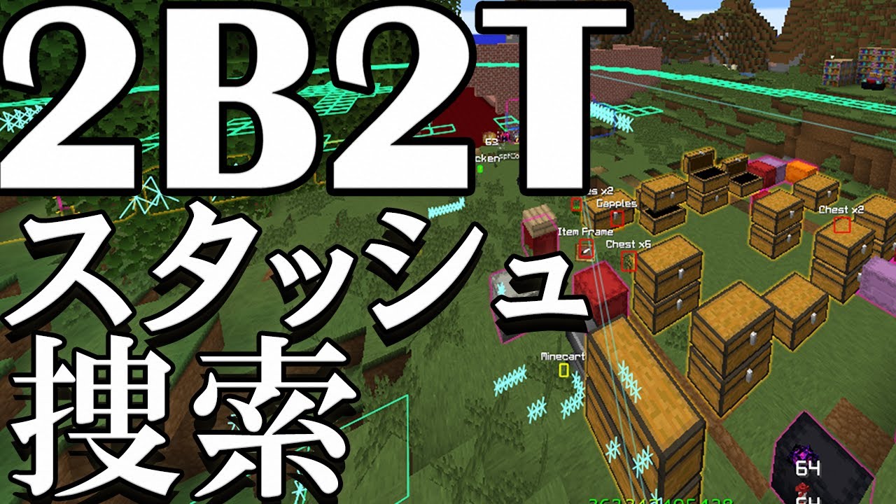 【2B2T】Stash捜索 -158 Stash&Base Hunting【マイクラ】 - YouTube
