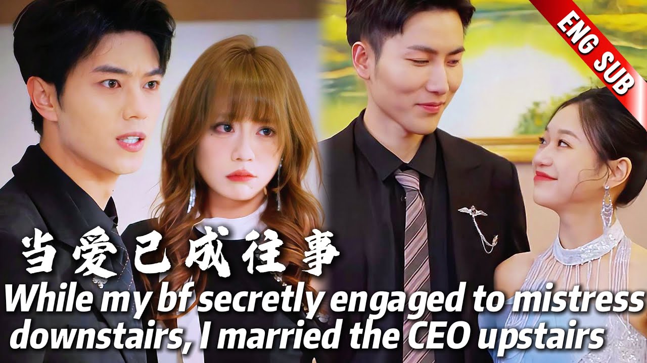 😏While my bf secretly engaged to mistress downstairs, I married the CEO ...
