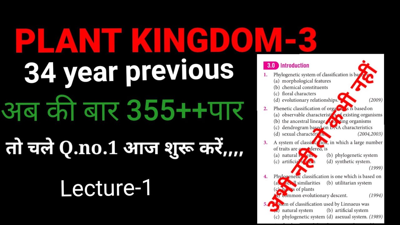 Plant Kingdom Questions Neet neet Question Wallah By Nky Neet plant-kingdom-questions-neet-neet-question-wallah-by-nky-neet