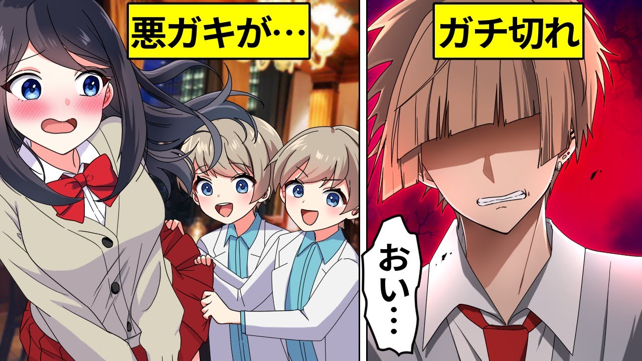 幼なじみが双子の小学生に好かれた結果【アニメ】【漫画】 Youtube