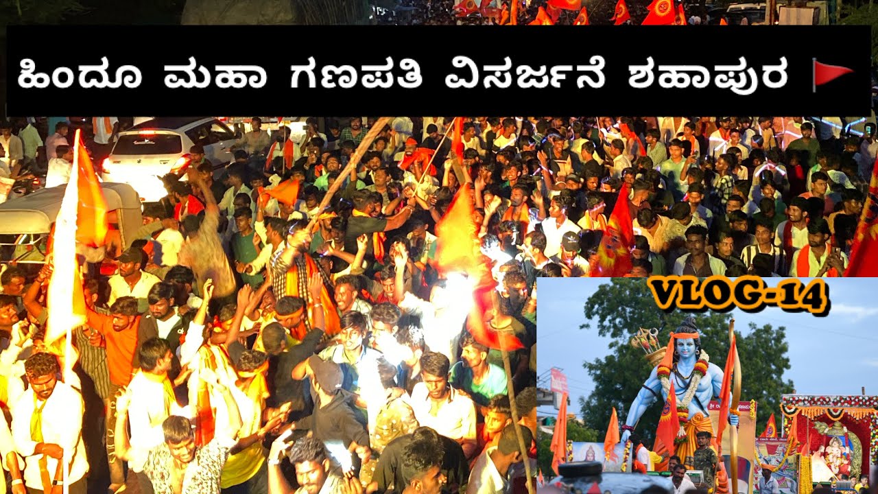 ಹಿಂದೂ ಮಹಾ ಗಣಪತಿ ವಿಸರ್ಜನೆ ಶಹಾಪುರ🚩|VISH M PATTAR|MEMORABLE DAY|# ...