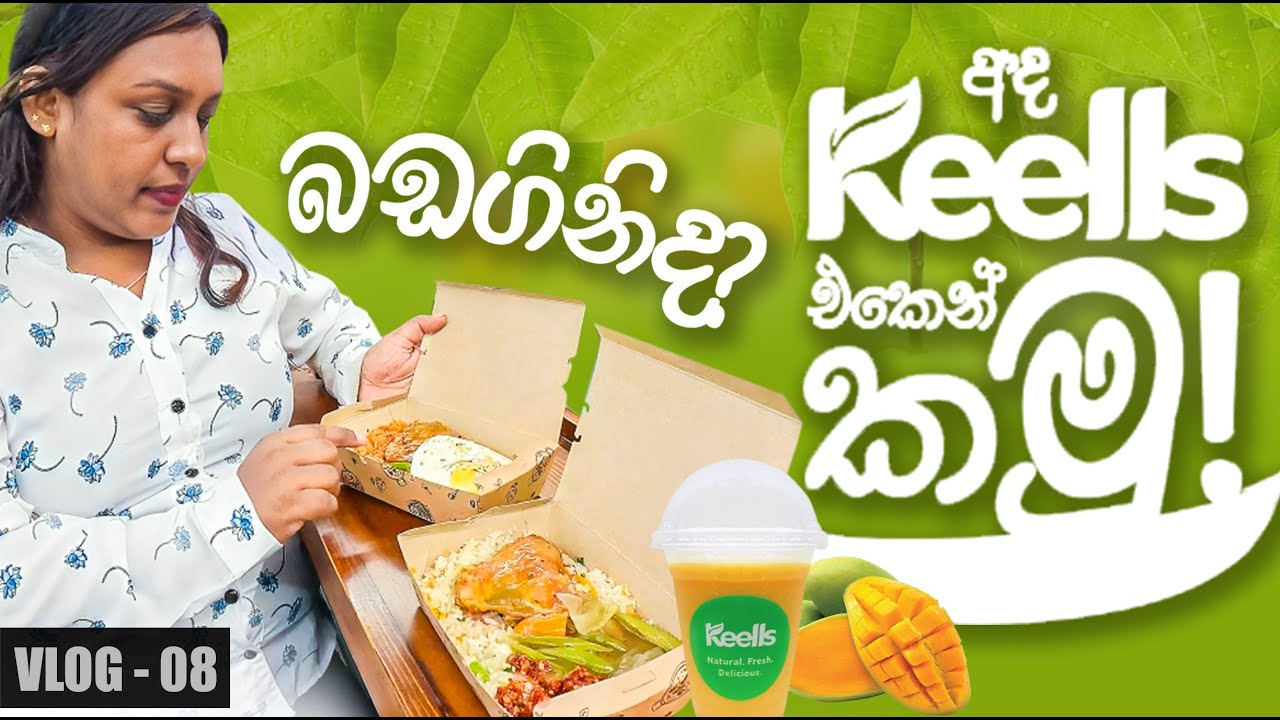 අද Keells එකෙන් කමු | Keells Food | Keells Chef's Kitchen ...