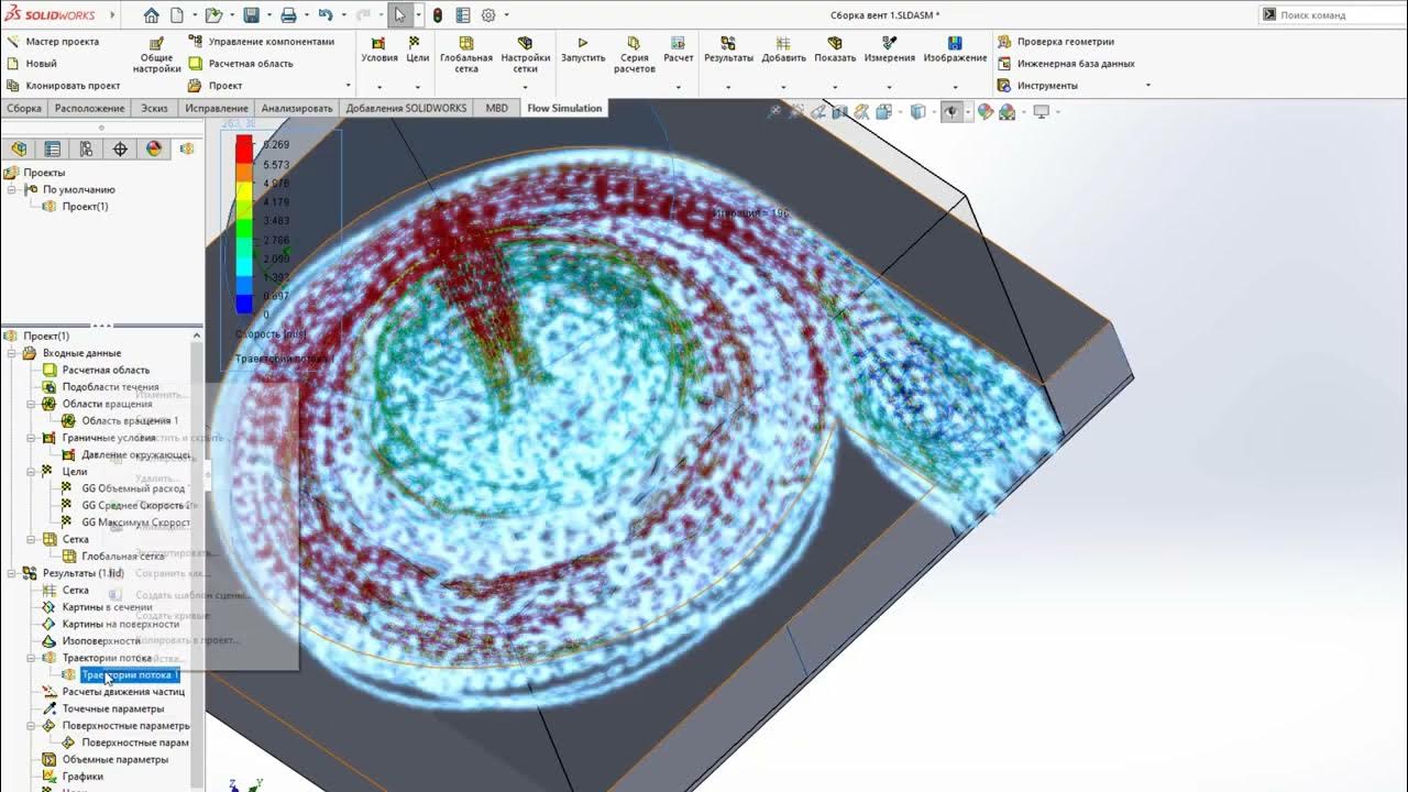 Solidworks flow simulation анализ возможных вариантов - YouTube