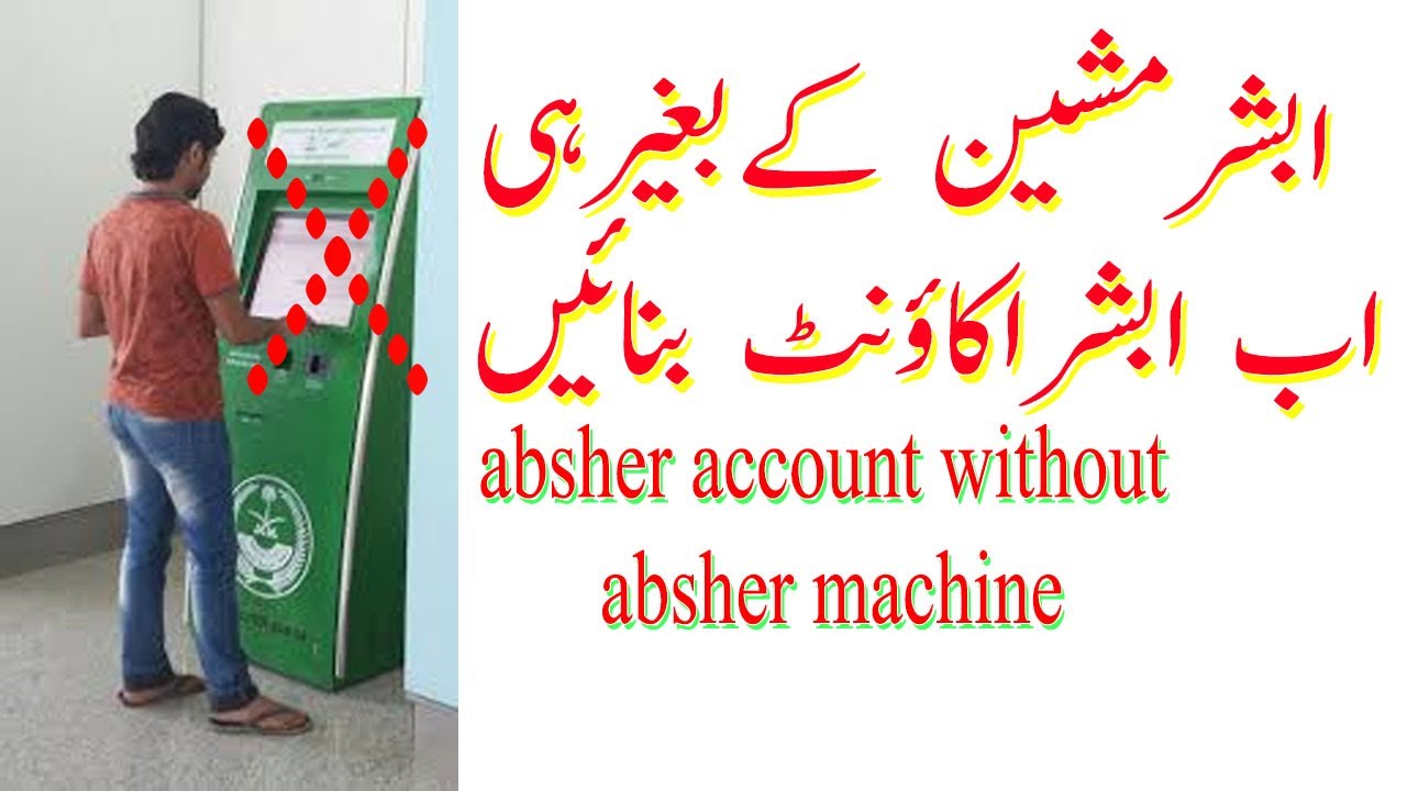 without absher machine create absher account |machine k baghair absher ...