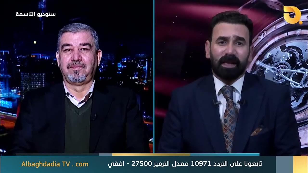 ستوديو التاسعة مع د علي الذبحاوي وضيف الحلقة الشيخ ثائر البياتي 24