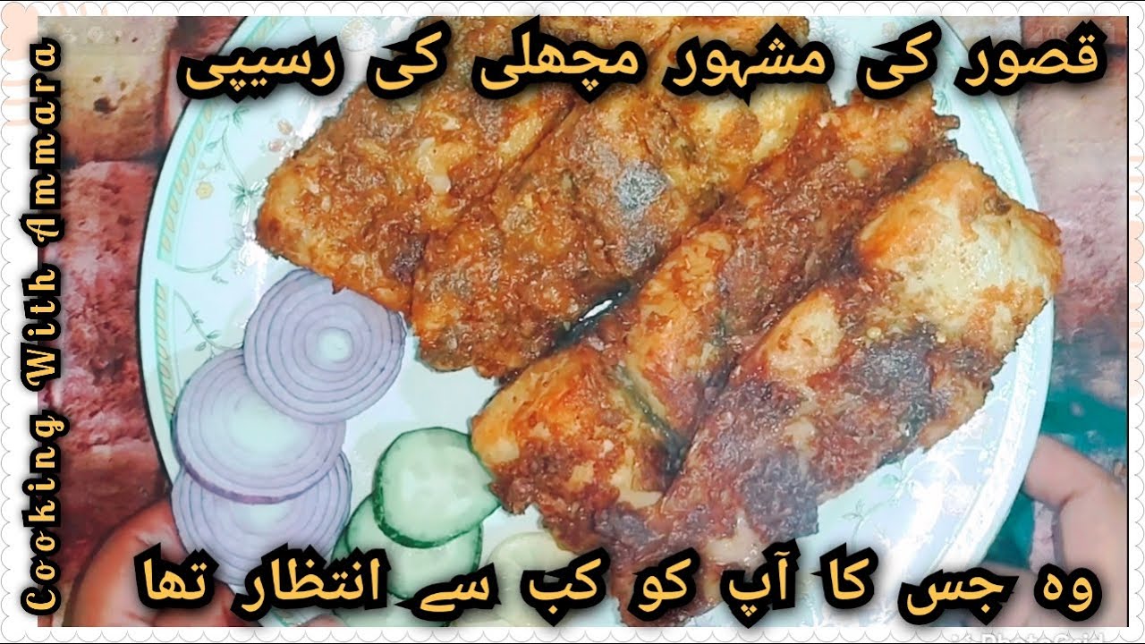 Kasuri Fry Fish #Famous Fish Fry Recipe By Ammara - YouTube