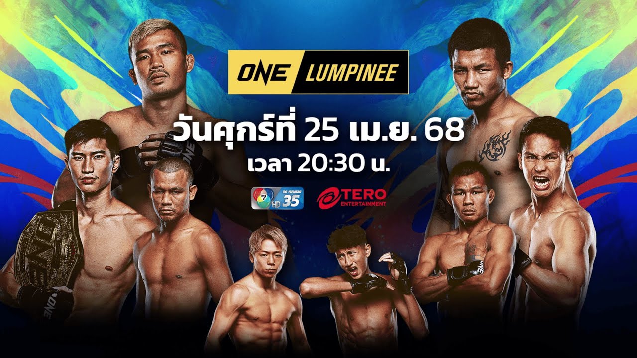 ONE ลุมพินี เทปพิเศษ "ศึกประวัติศาสตร์" มวยไทยแห่งยุค | 25 เม.ย. 2568 | Ch7HD - YouTube