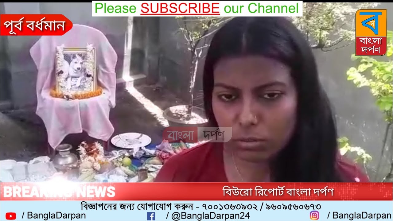 এক অকল্পনীয় পরলৌকিক ক্রিয়ার অভাবনীয় দৃষ্টান্তের দুর্লভ নমুনা। Bangla Darpan - YouTube