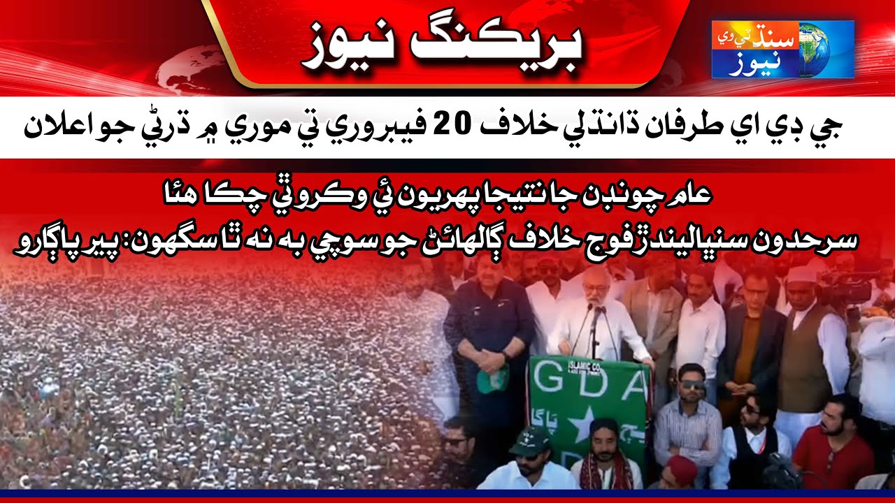 Results of General Election were the first to be sold: Peer Pagaru ...