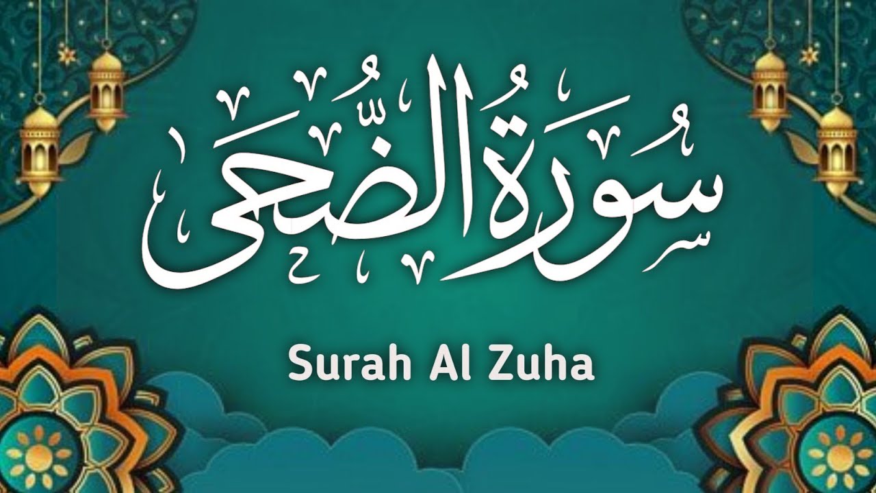Recitation Of Surah Al Zuha | Quran Is Peace 302 - YouTube