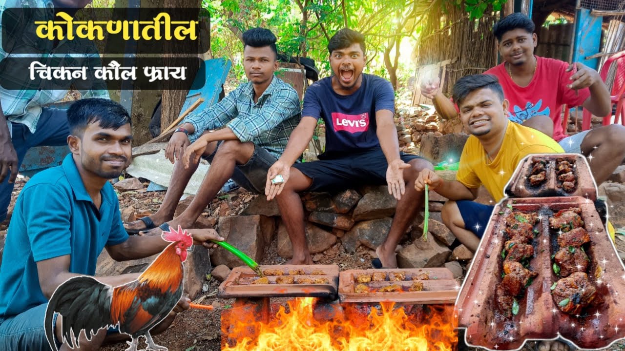 कोकणातील स्पेशल चिकन कौल फ्राय रेसिपी || Kokan special chicken kaul fry ...