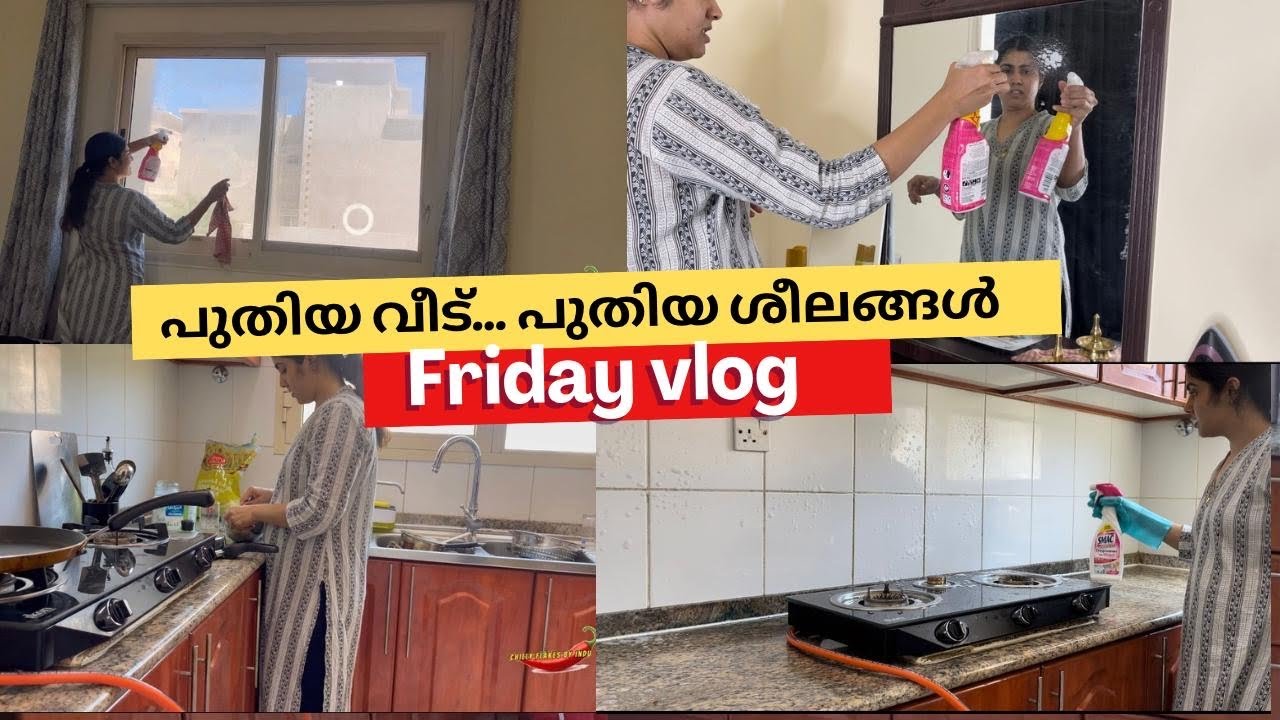 പുതിയ വീട്.പുതിയ ശീലങ്ങൾ/Friday Vlog/New cleaning routine/Simple cleaning tips I follow - YouTube