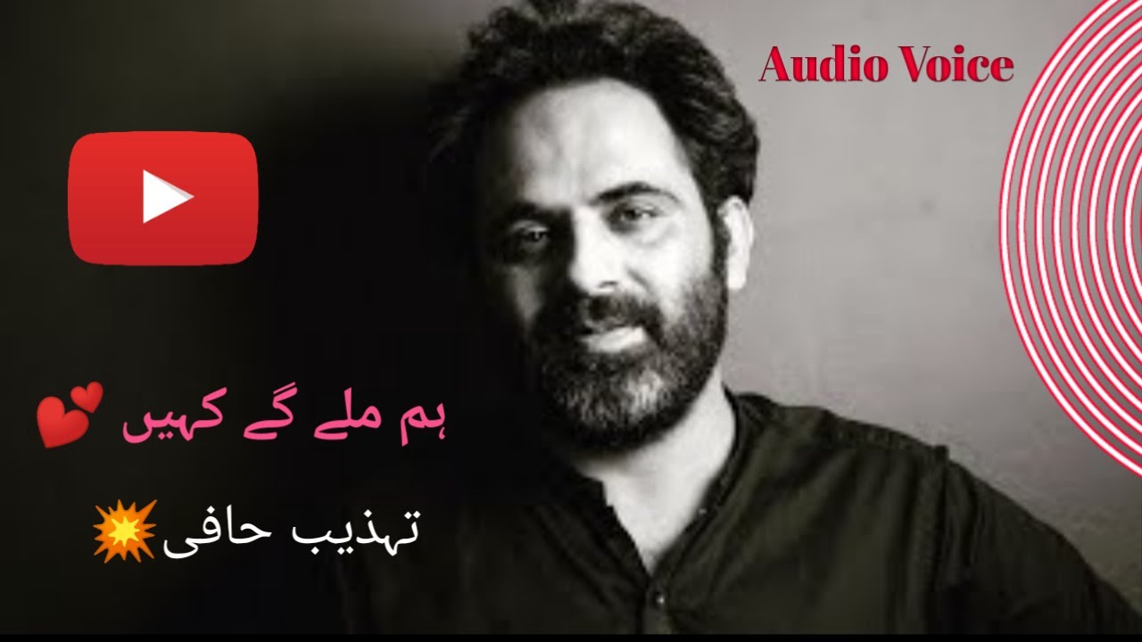 Tehzeeb Hafi - Ham Milain Gy Kahen | Beautiful Ghazal By #tehzeebhafi | Tehzeeb poetry - YouTube