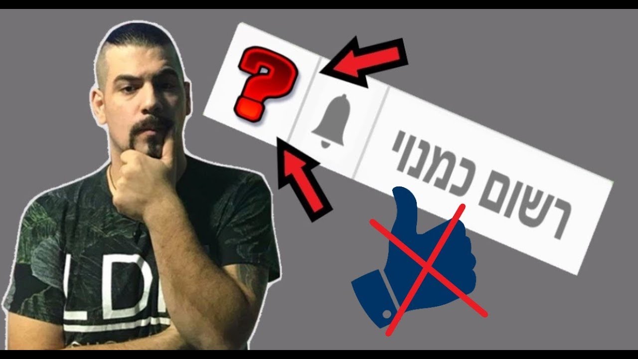 🔵למה ELIASSO חסם את כמות הרשומים והלייקים שלו 🔴 - YouTube