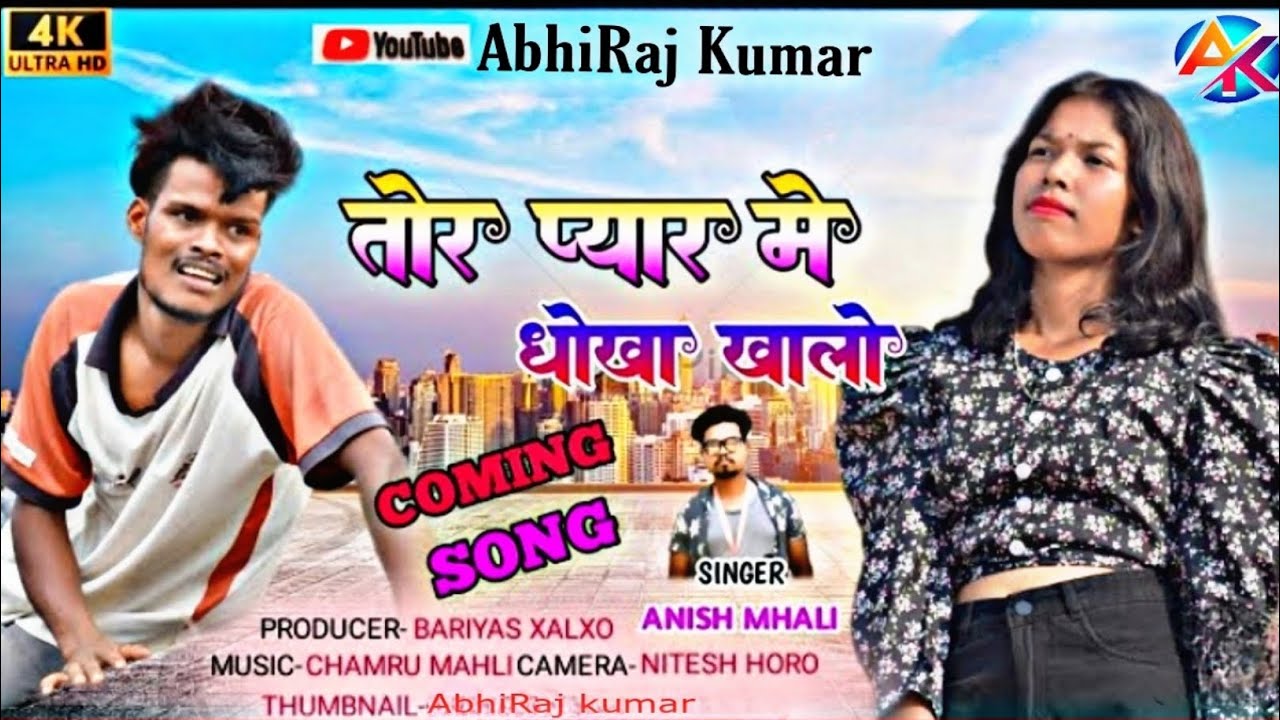 NEW NAGPURI BEWAFA SONG//2023//तोर प्यार में धोखा खालो//SINGER ANISH ...