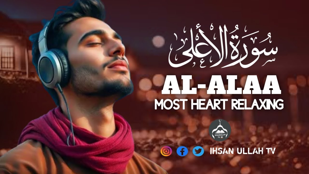 Peaceful recitation of al-alaa (The Kingdom( سورةالاعلیٰ | ihsan ullah ...