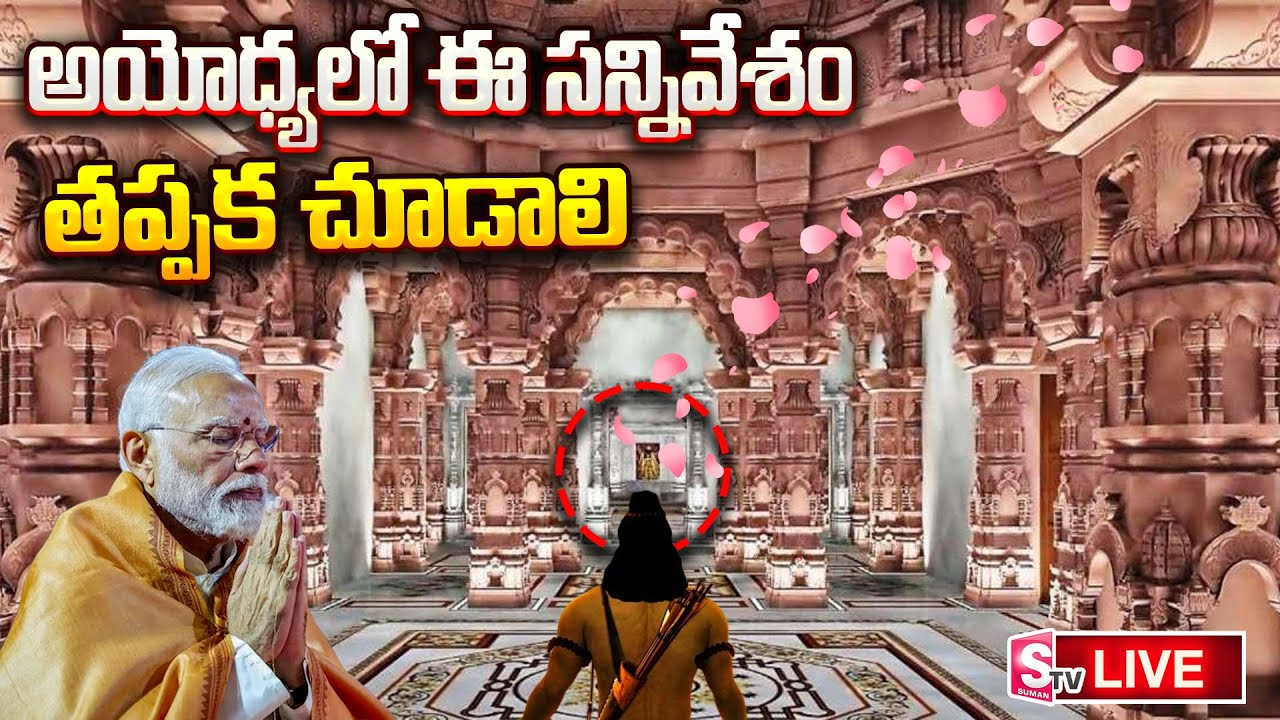 🔴LIVE : Ayodhya Ram Mandir Inauguration Ceremony LIVE | PM Modi ...
