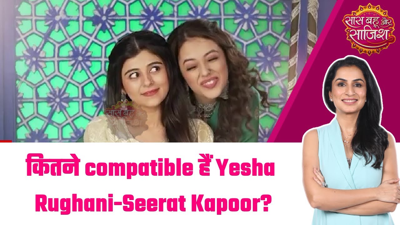 Birthday से लेकर favourite food तक, कितने compatible हैं Yesha Rughani ...