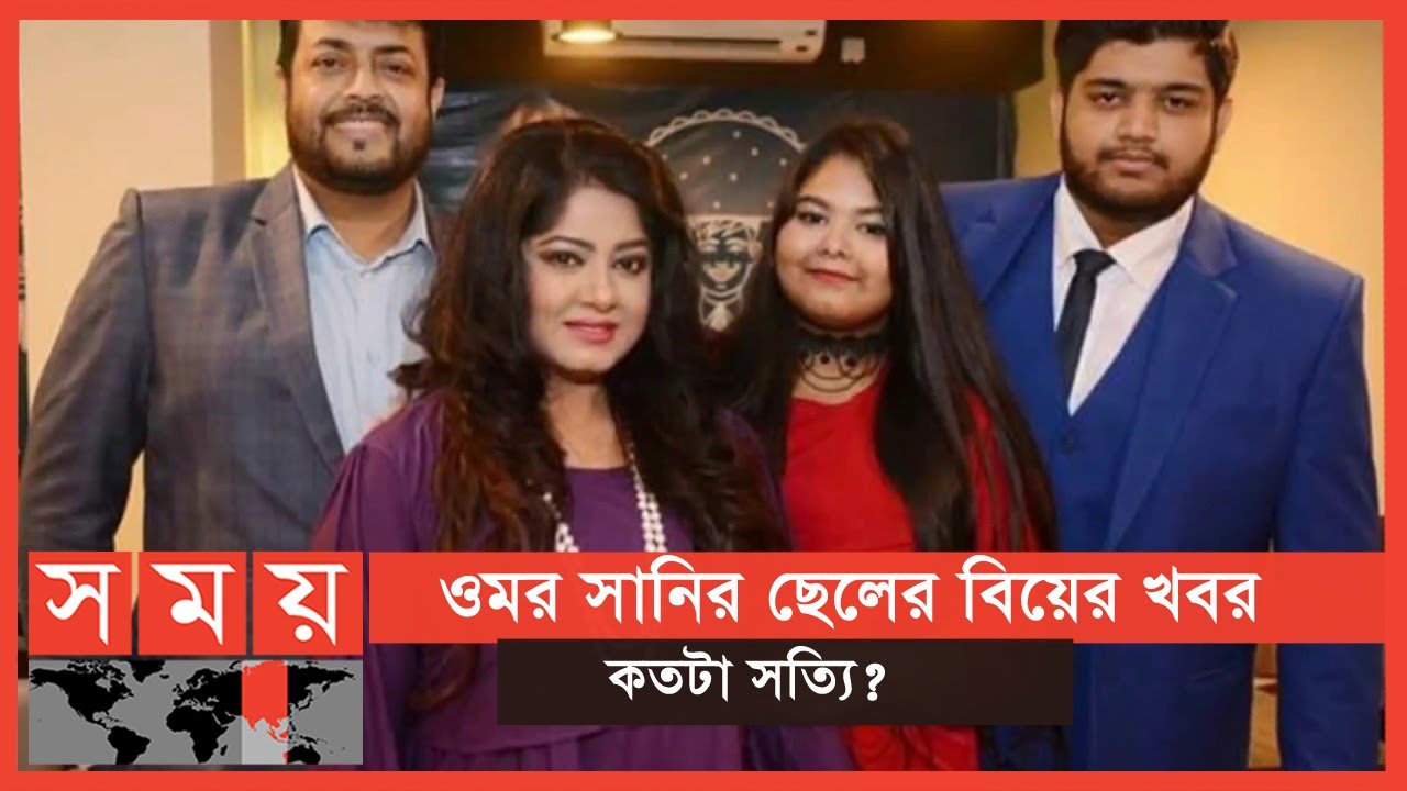 ' বিয়ে তো ড্রাগ ব্যবসা নয় যে লুকিয়ে রাখবো ' | Omar Sani ...