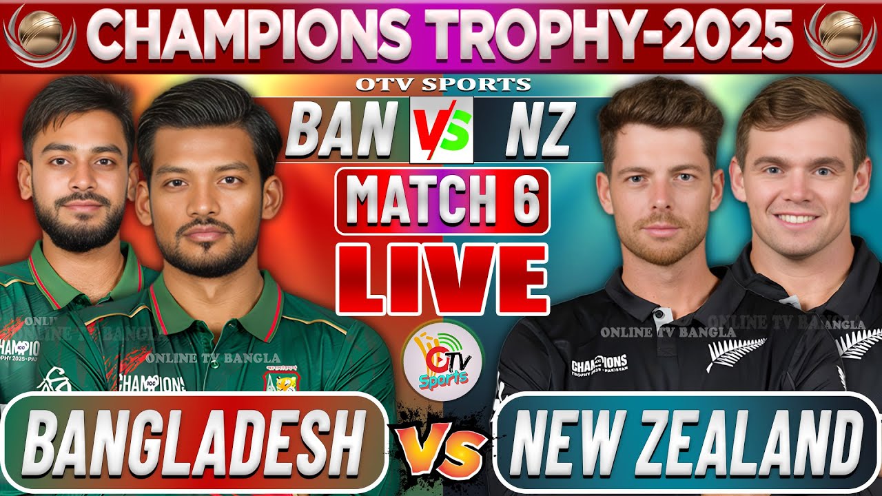 বাংলাদেশ বনাম নিউজিল্যান্ড লাইভ চ্যাম্পিয়নস ট্রফি | Bangladesh vs New ...