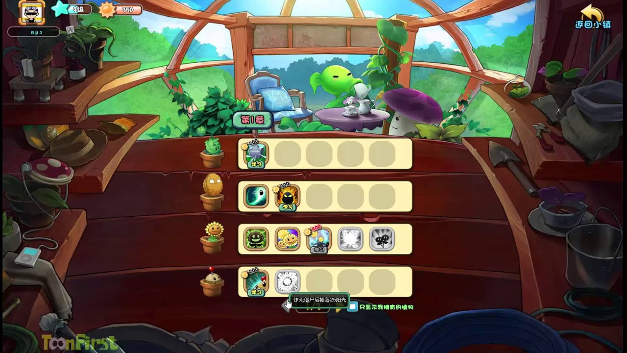 Plants Vs Zombies Online Open Beta Out Now - YouTube