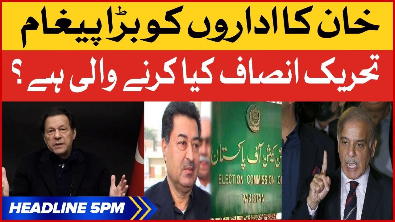 BOL NEWS HEADLINES | 5 PM | 08 Jan 2023 | Latest Updates - YouTube