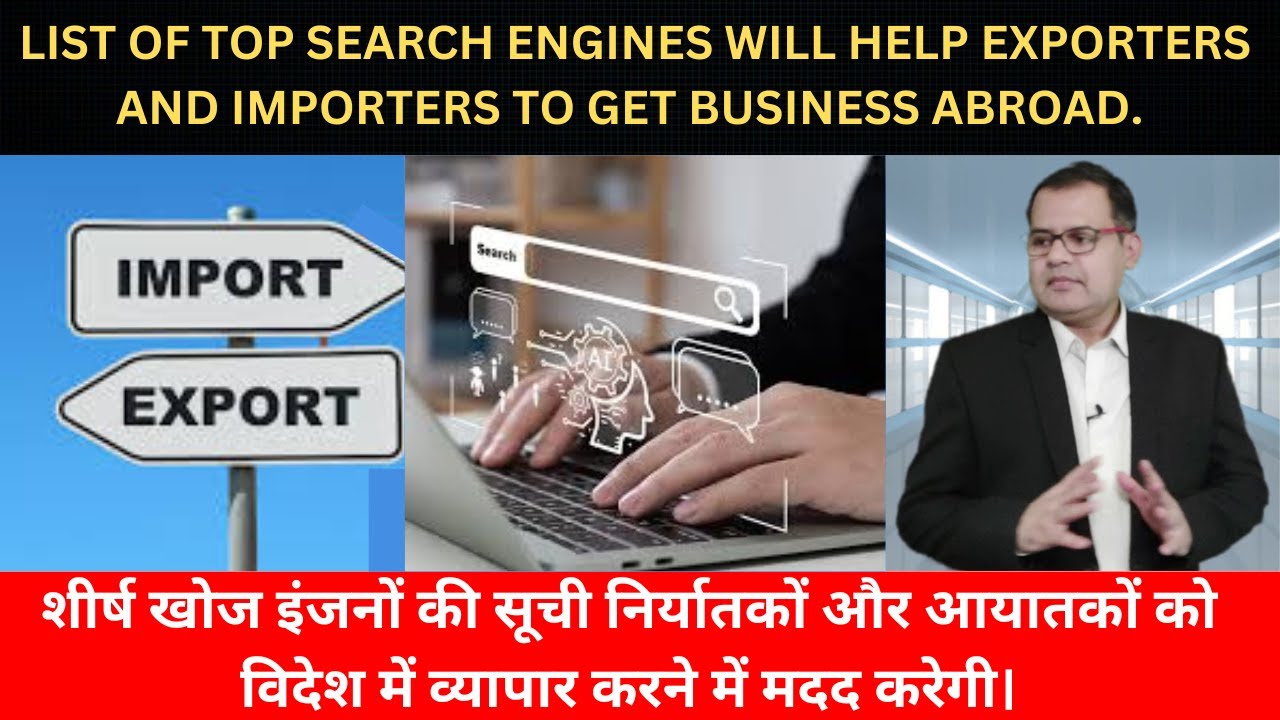 TOP SEARCH ENGINES FOR EXPORTERS | GLOBAL BUSINESS EXPERTS | SURYAKANT MAHALIK #news #india # ...