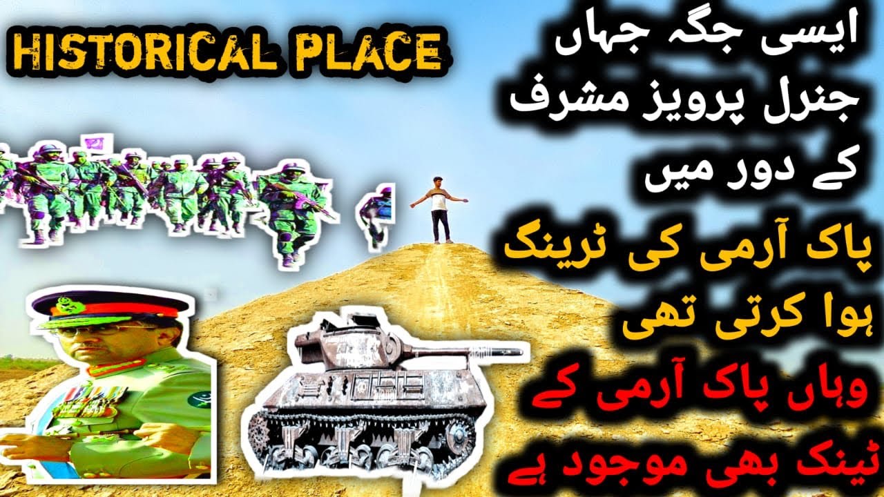 pak Army Old Training Place 🇵🇰 - YouTube