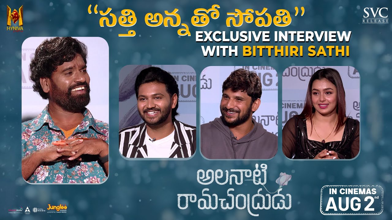 Team Alanaati Ramachandrudu Interview with Bitthiri Sathi | Krishna ...