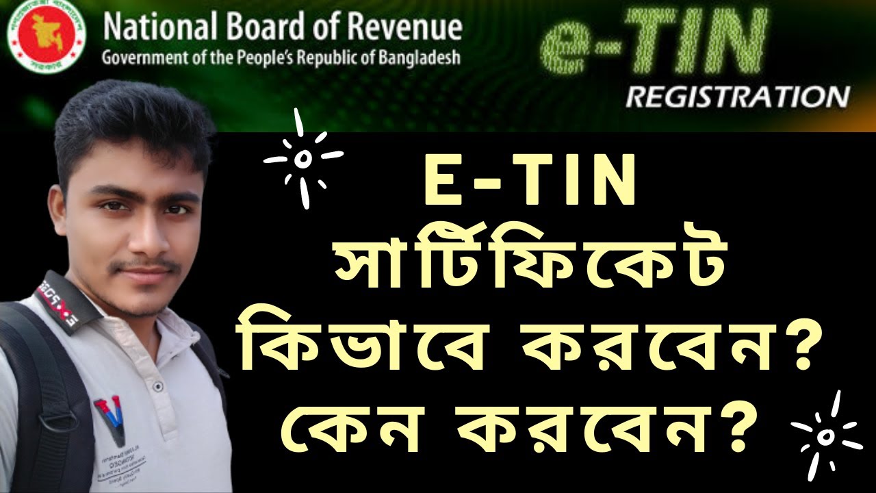 How To Get E TIN Certificate 2021 E TIN how-to-get-e-tin-certificate-2021-e-tin