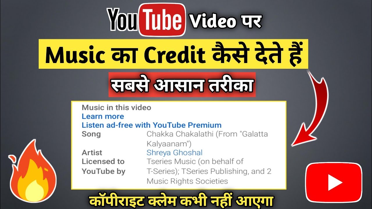 Music ka Credit kaise de | How to Give Credit to Music in YouTube ...