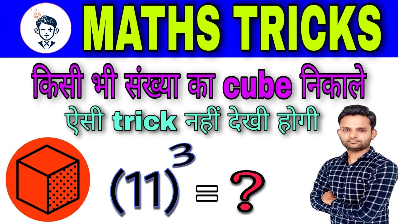 How to find cube | Maths Education - YouTube