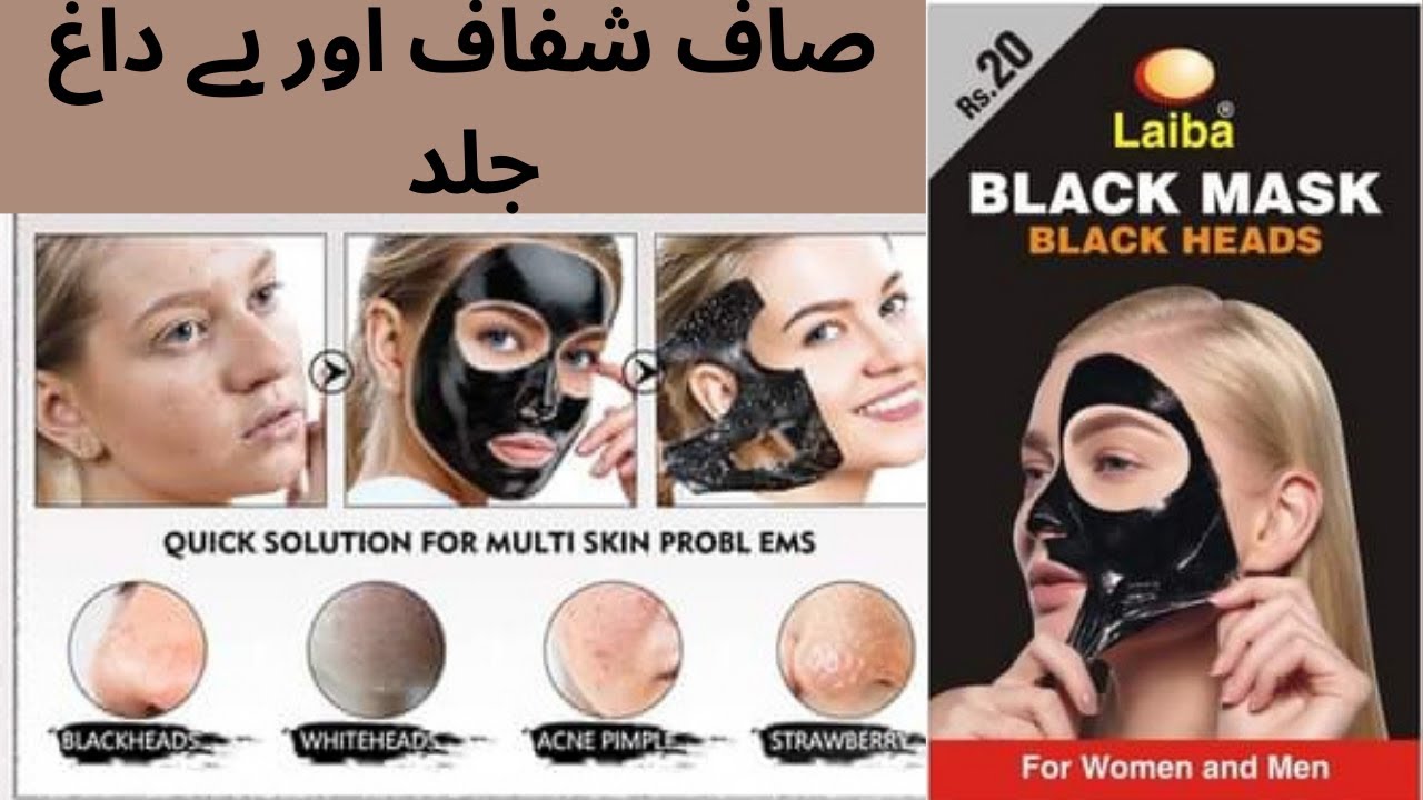 Laiba black mask whitening complex Deep cleaning peel off mask | Labia ...