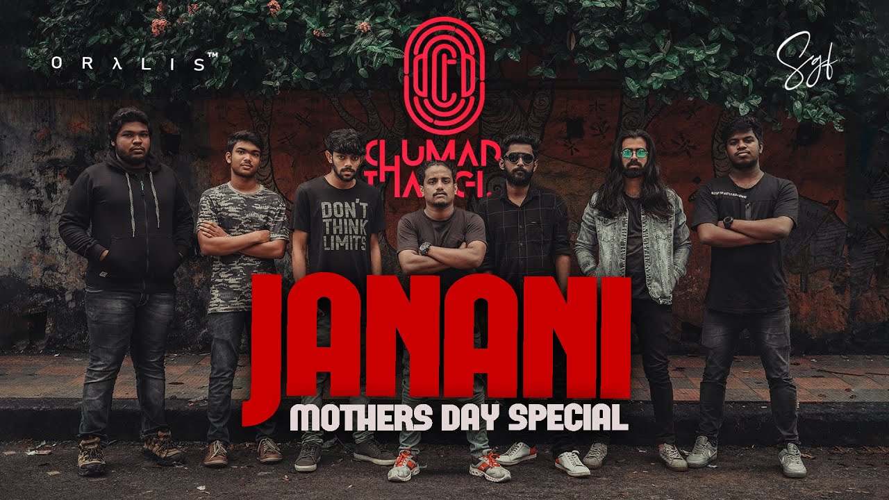 JANANI | Mother's Day Special Song | Chumaduthangi - YouTube