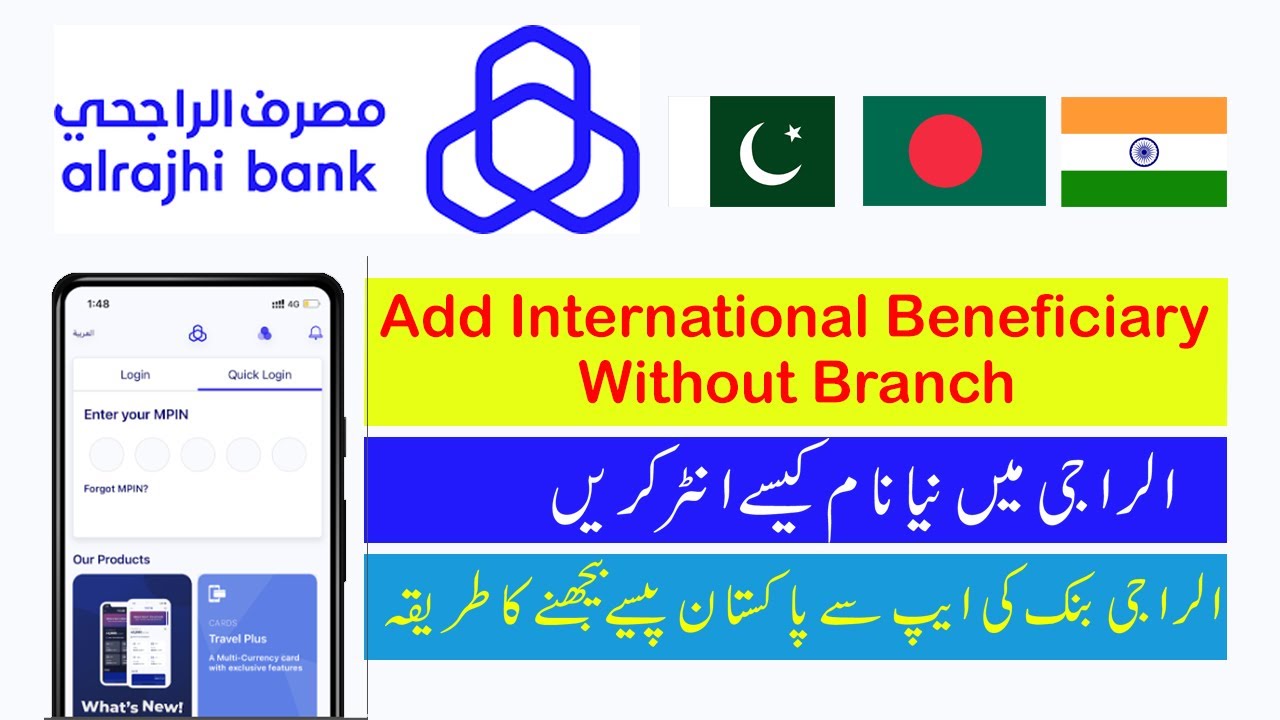 Al Rajhi bank Add beneficiary international Without a Branch | Al Rajhi ...