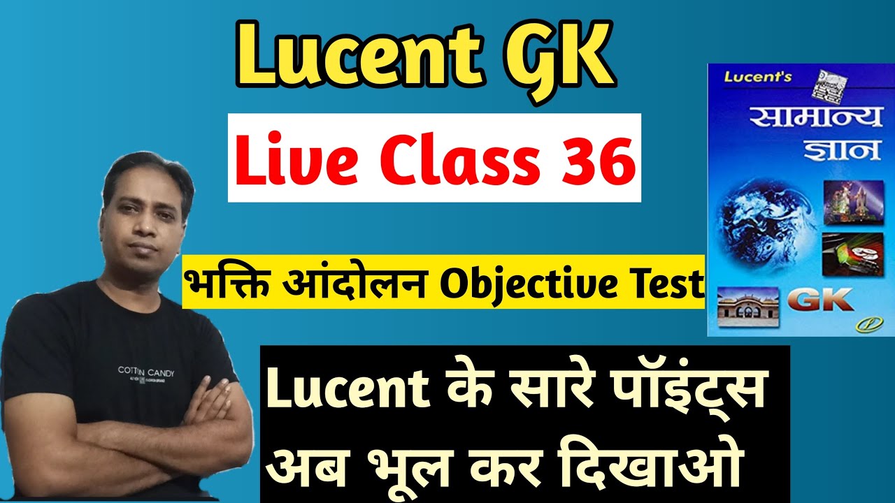 Lucent Gk Live Class 36 Objective Test YouTube lucent-gk-live-class-36-objective-test-youtube