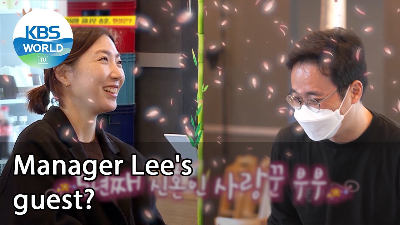 Manager Lee's guest? (Boss in the Mirror) | KBS WORLD TV 210211 - YouTube
