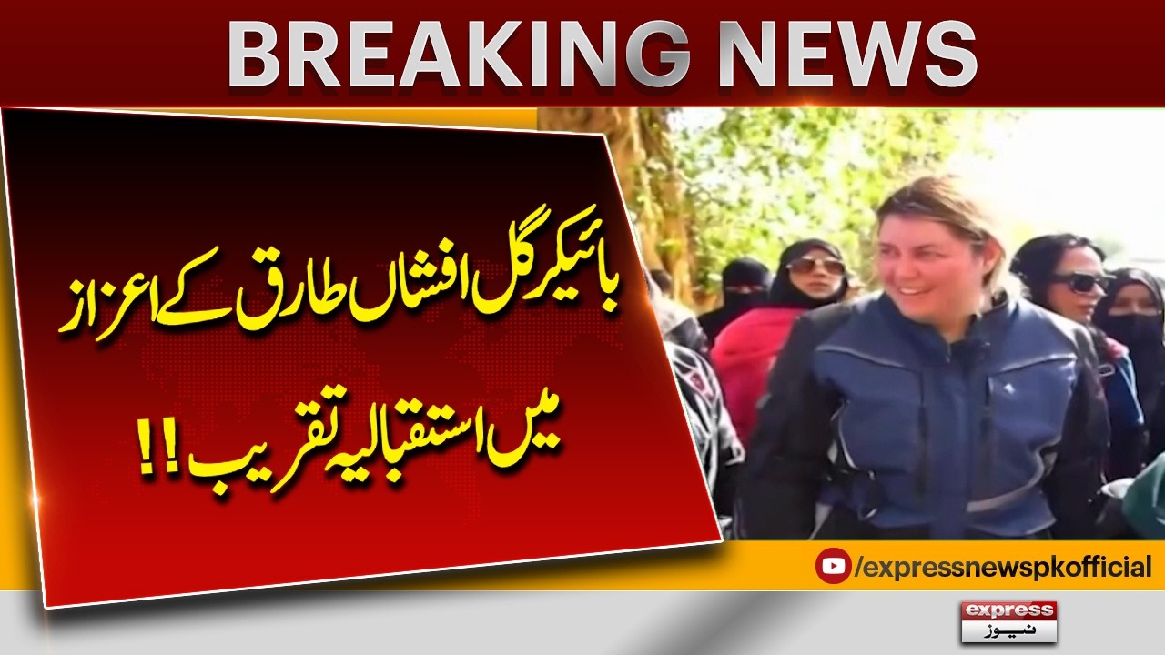 Reception Held in Honor of Biker Gul Afshan Tariq | Karachi culture and ...