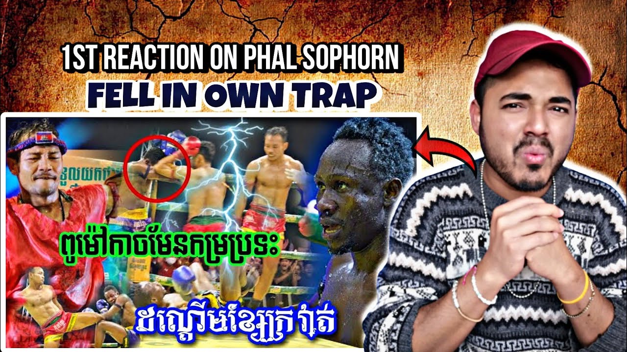 PHAL SOPHORN🇰🇭 Vs AFRICAN BULL ASAVABAKAZA - YouTube