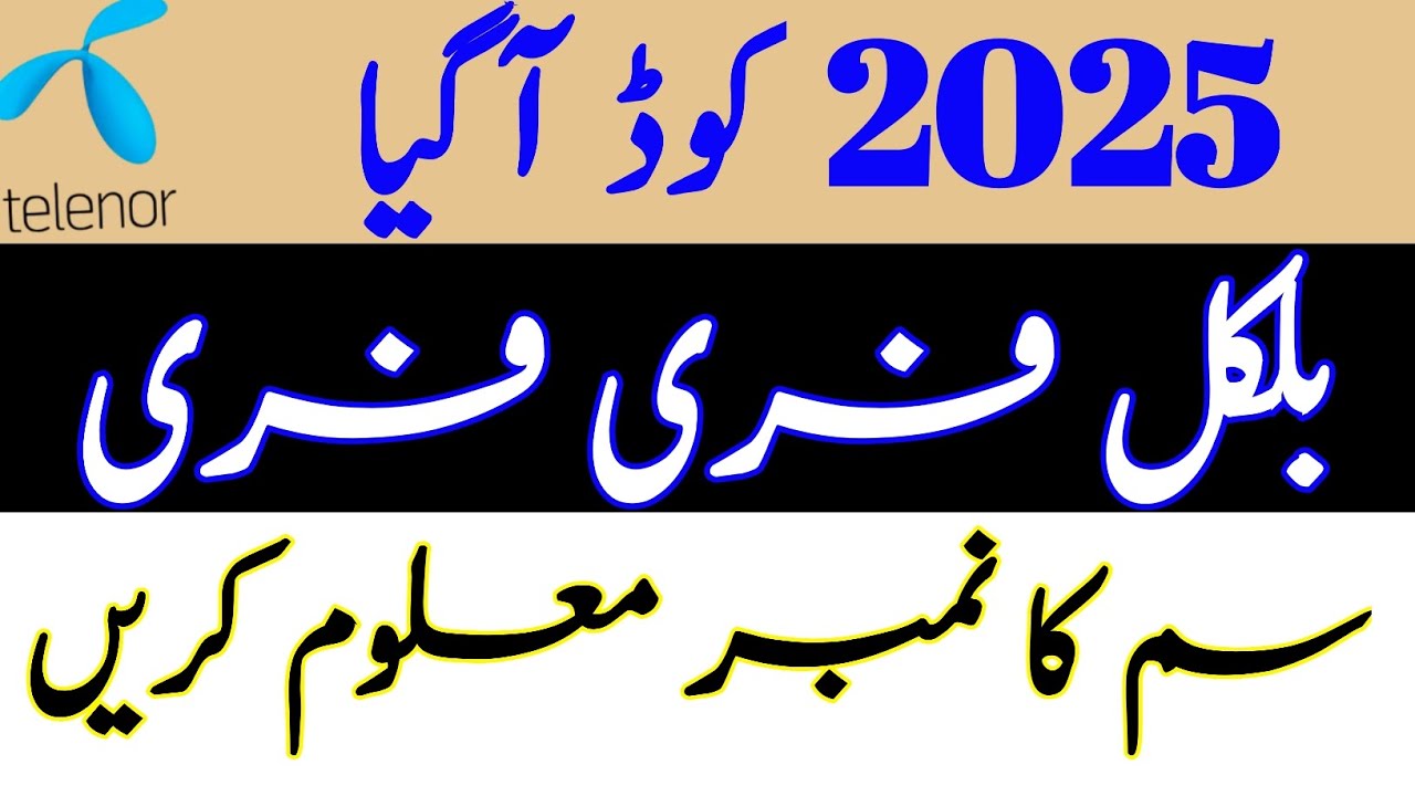 Telenor number check code|Check telenor sim number code|Telenor ka ...