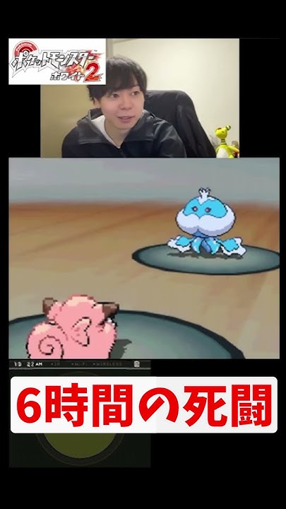 6時間の死闘の末に勝利！！【ピッピ艦隊でゆびをふる縛り】【BW2】#shorts #ポケモン #ゆびをふる #bw2 - YouTube