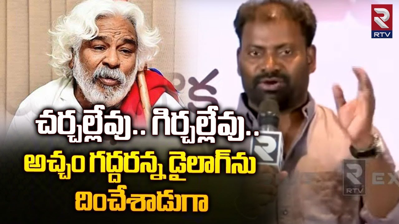 Mittapalli Surender About Gaddar | Folk Singer Gaddar Songs ...