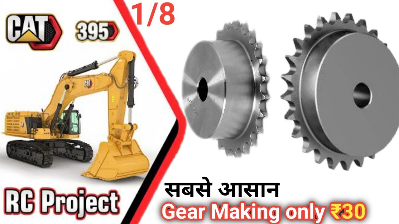 Homemade Rc Excavator Gear Making // पुरे🔥 youtube मे नही मिलेगा 🔥 ...