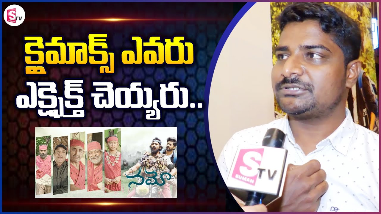 NAMO Movie Team Aditya Speech | NAMO Official Teaser | Viswant ...