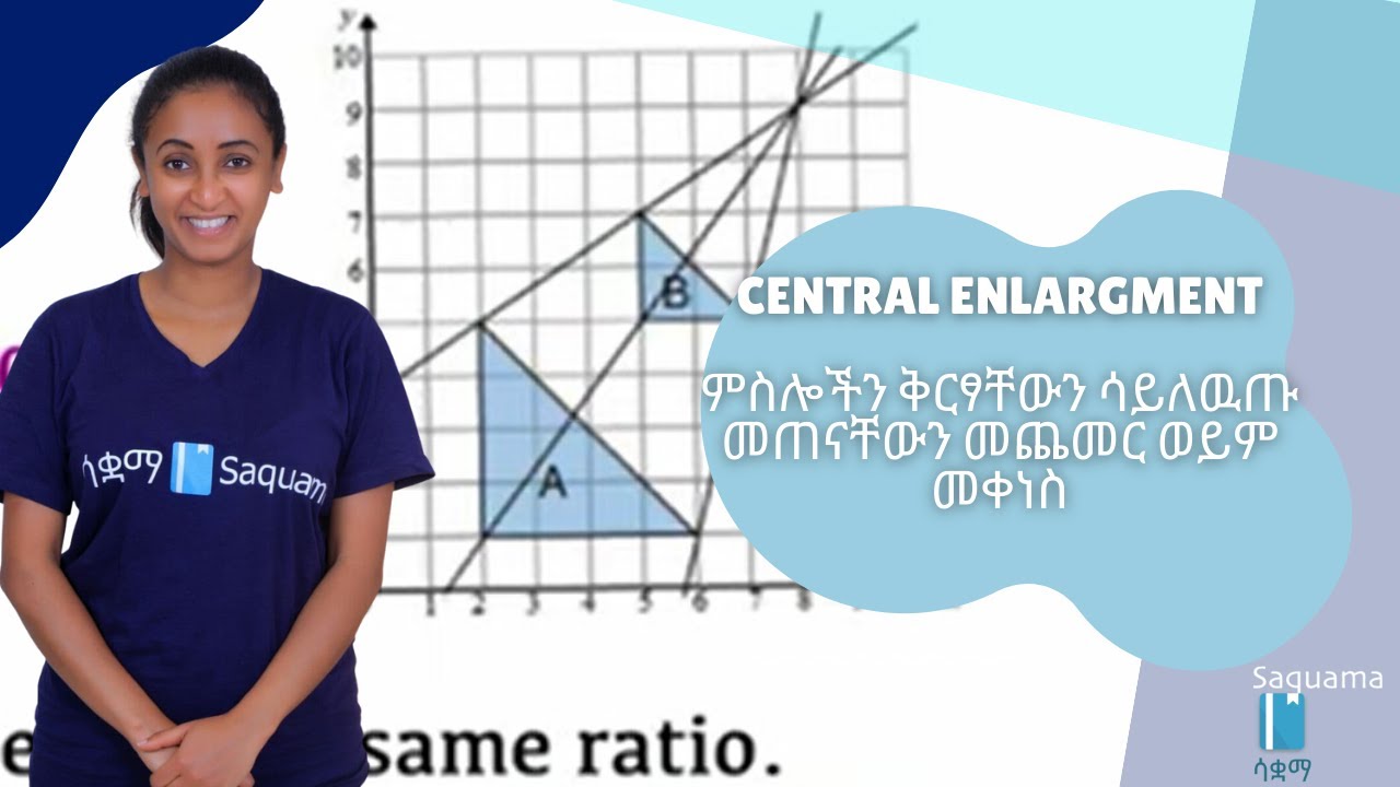 Grade 8 Maths Unit 4 | Central enlargement |ምስሎችን ቅርፃቸውን ሳይለዉጡ መጠናቸውን ...