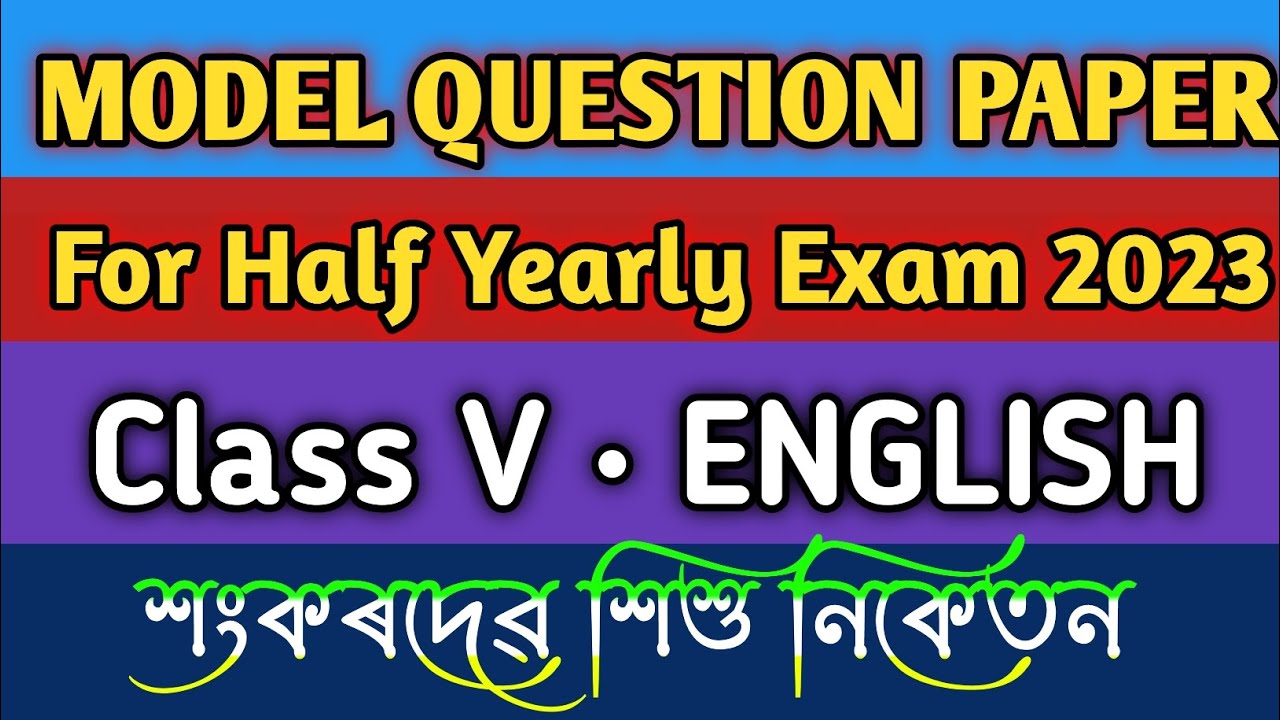 Class 5 English Model Question Paper #shankardevshishuniketan - YouTube