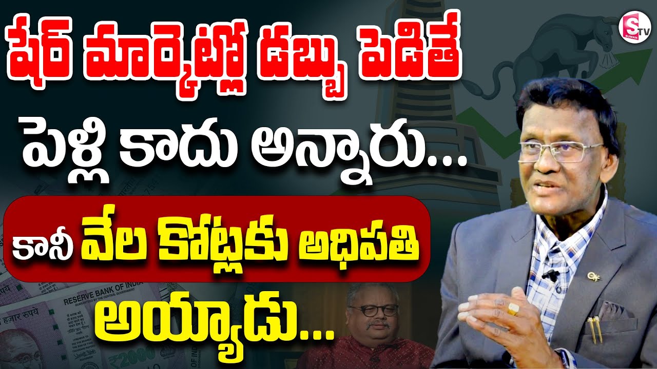 Chintala Srinivas about Rakesh Jhunjhunwala | Rakesh Jhunjhunwala ...
