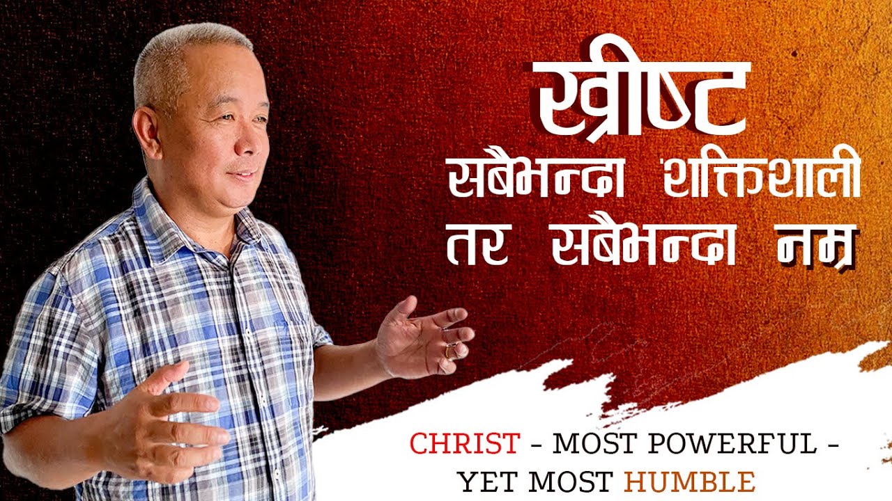 Christ - Most Powerful - Yet Most Humble - Short Sermon - YouTube