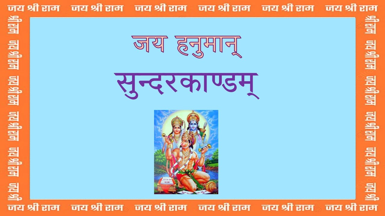 Learn to Chant Sundara Kandam - Class 5 - Sarga 1 - Verses 61 to 80 ...